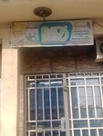 Md (Brazzaville, Avenue des Trois Martyrs), yapı mağazası  Brazzaville'den
