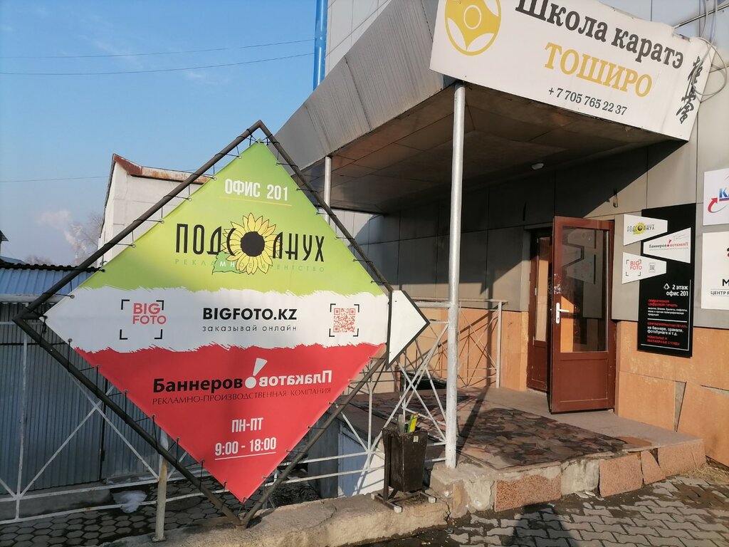 Dijital baskı Bannerovo, Almatı, foto