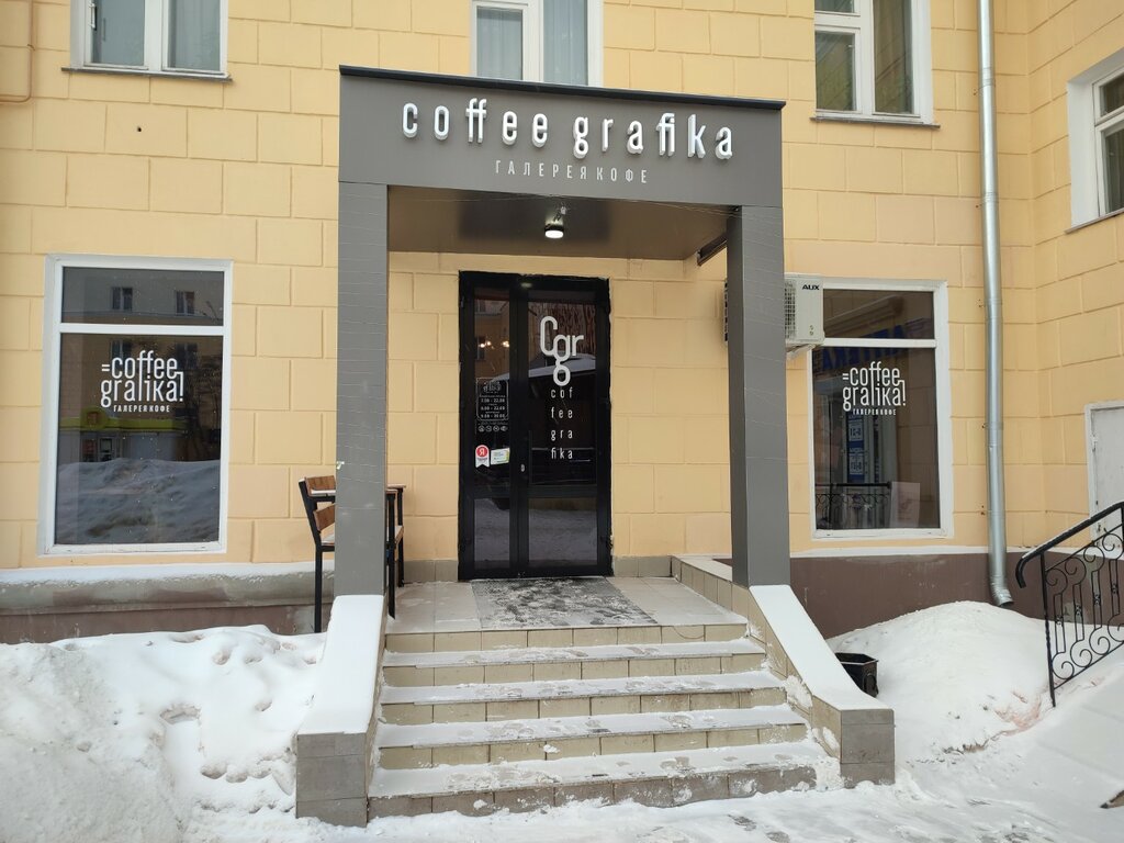 Kahve dükkanları CoffeeGraFika, Cheboksary, foto