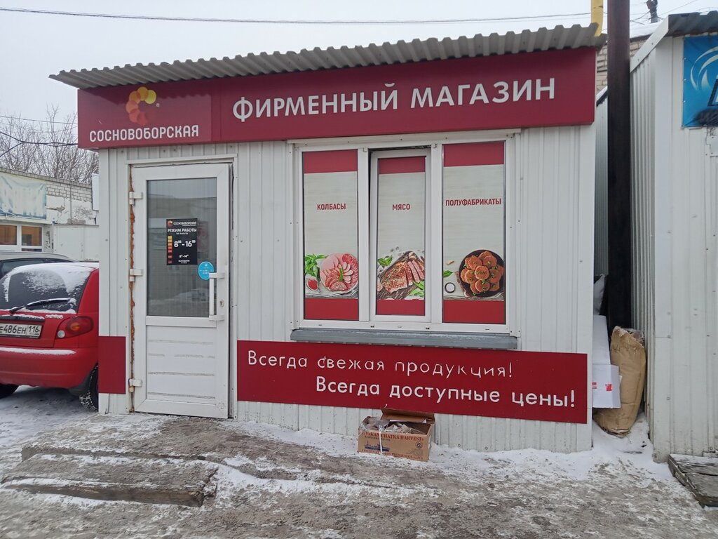Market Продукты, Naberejniye Çelny (Yar Çallı), foto