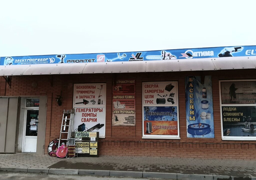 Elektrik ve benzinle çalışan aletler Электро- и бензоинструмент, Proletarsk, foto