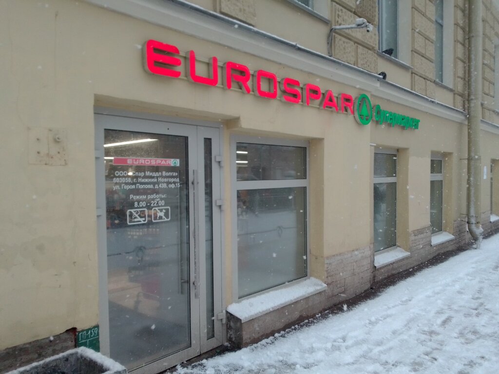 Market Spar Express, Saint‑Petersburg, foto