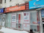 Честно Деньги (ulitsa Chkalova No:4), mikrofinans  Orenburg'dan