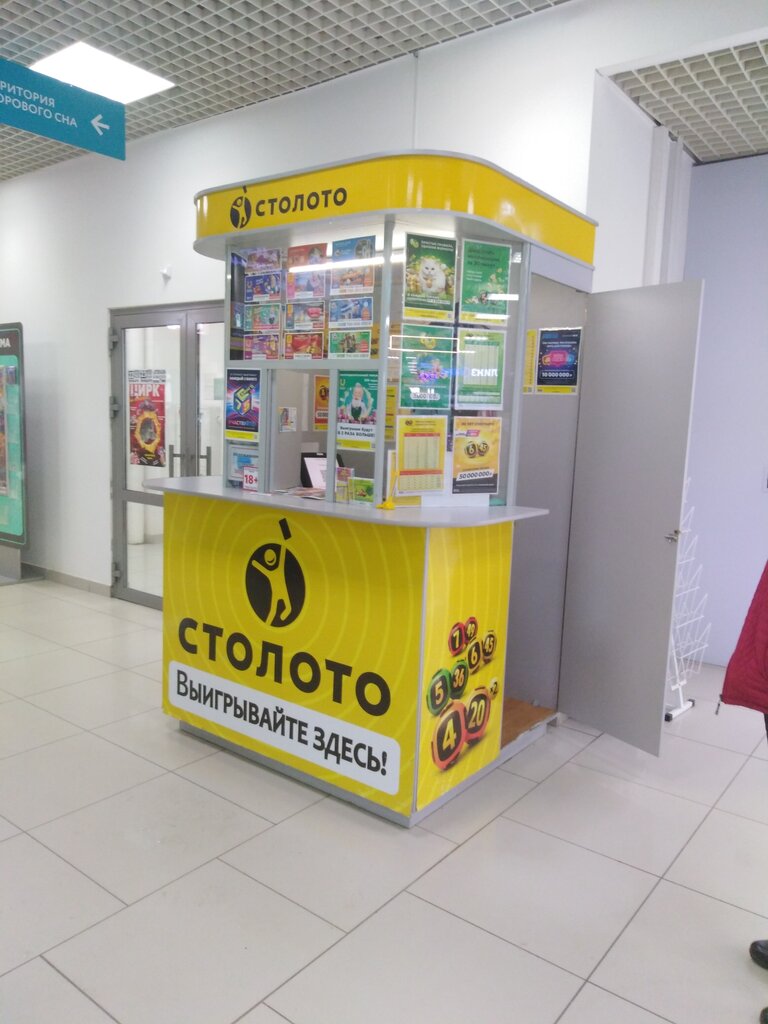 Şans oyunları Stoloto, Oktiabrski, foto
