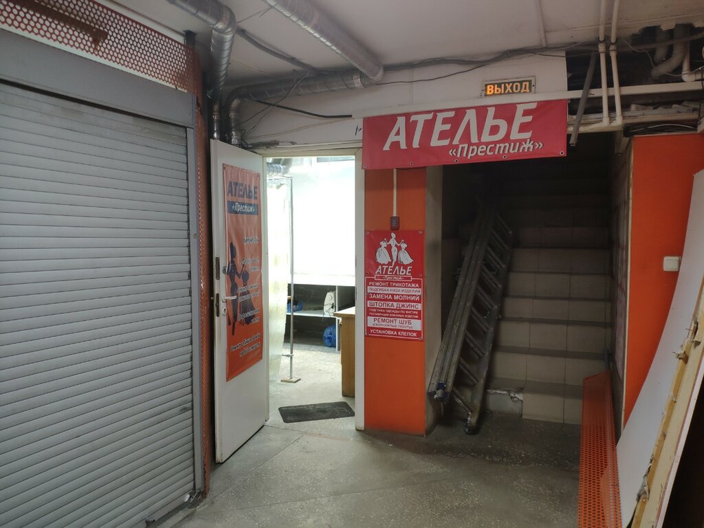 Kıyafet tamiri Ателье Престиж, Nijni Novgorod, foto