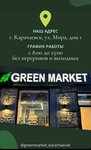 Green Market (Mira Street No:1), market  Karachaevsk'ten