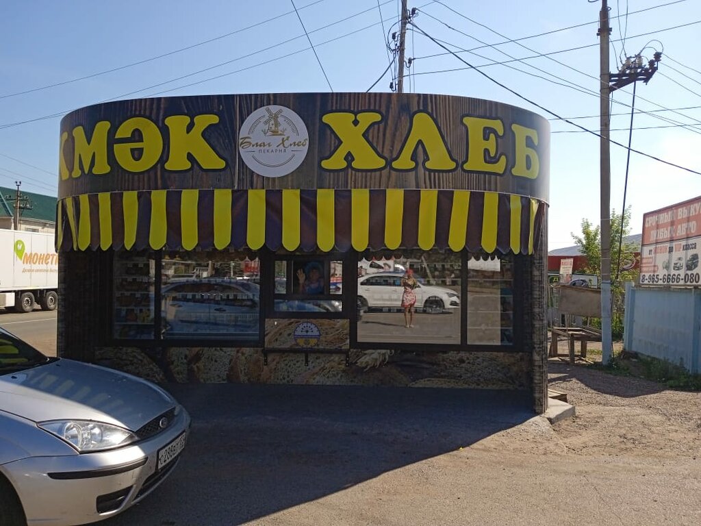 Ekmek fırını Blagoveshenskiy hleb, Başkurdistan, foto