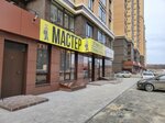 Мастер (ulitsa Matreny Nazdrachevoy No:5/1), yapı mağazası  Stavropol'dan