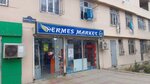Hermes Market (Mеmmеdеli Sеrifli Street No:268D), süpermarket  Bakü'den
