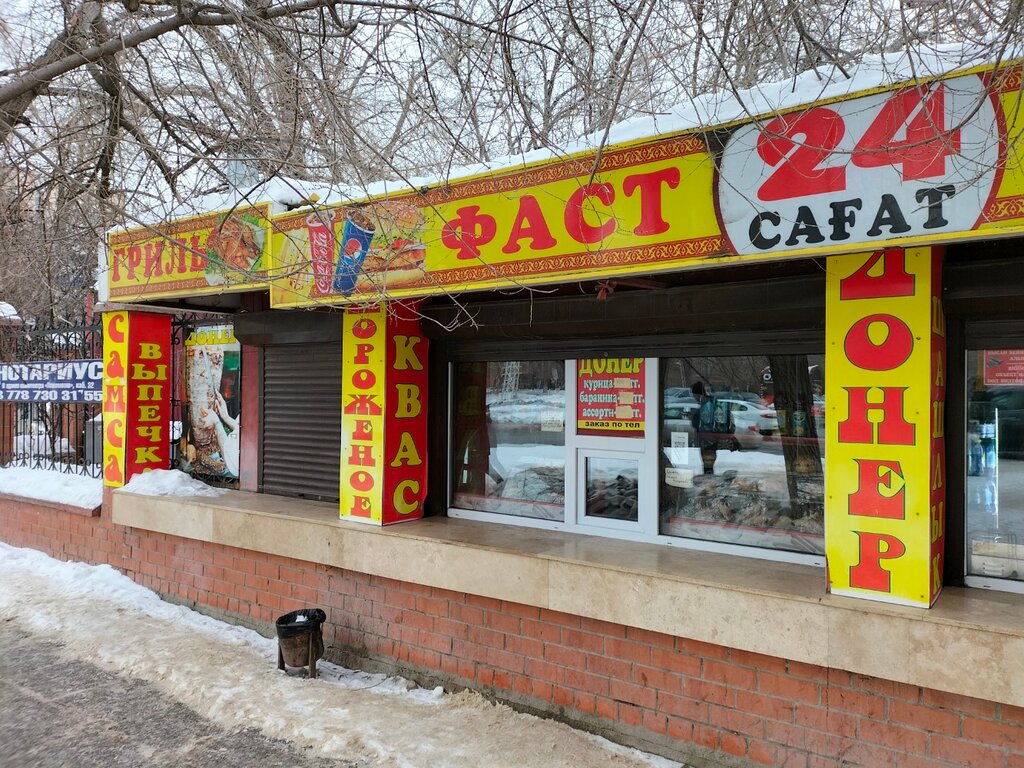 Fast food Fast Food 24, Aktöbe, foto