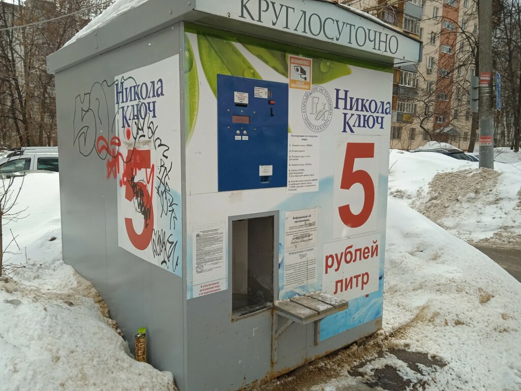 Su satışı Никола ключ, Nijni Novgorod, foto