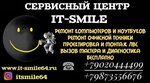 IT-Smile (ulitsa imeni V.I. Chapayeva No:59), bilgisayar teknik servisleri  Saratov'dan