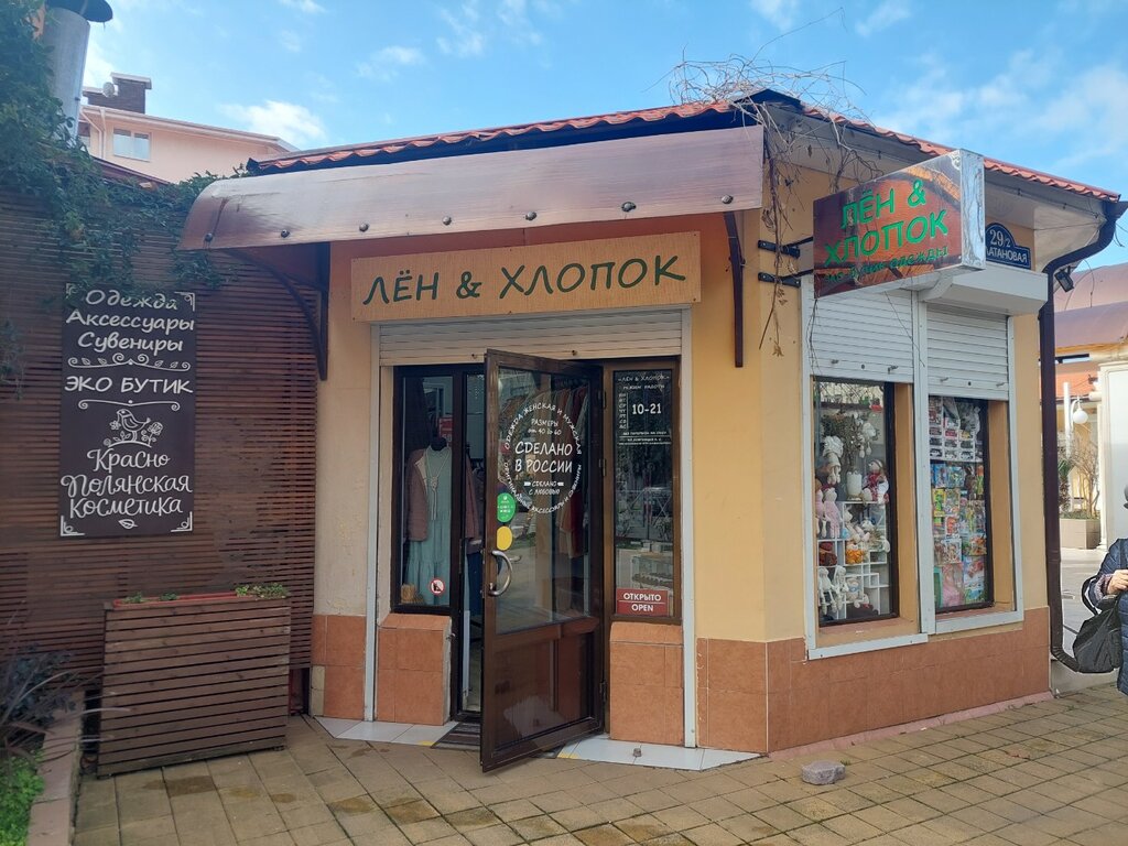 Mini-market Лён&Хлопок, Soçi, foto