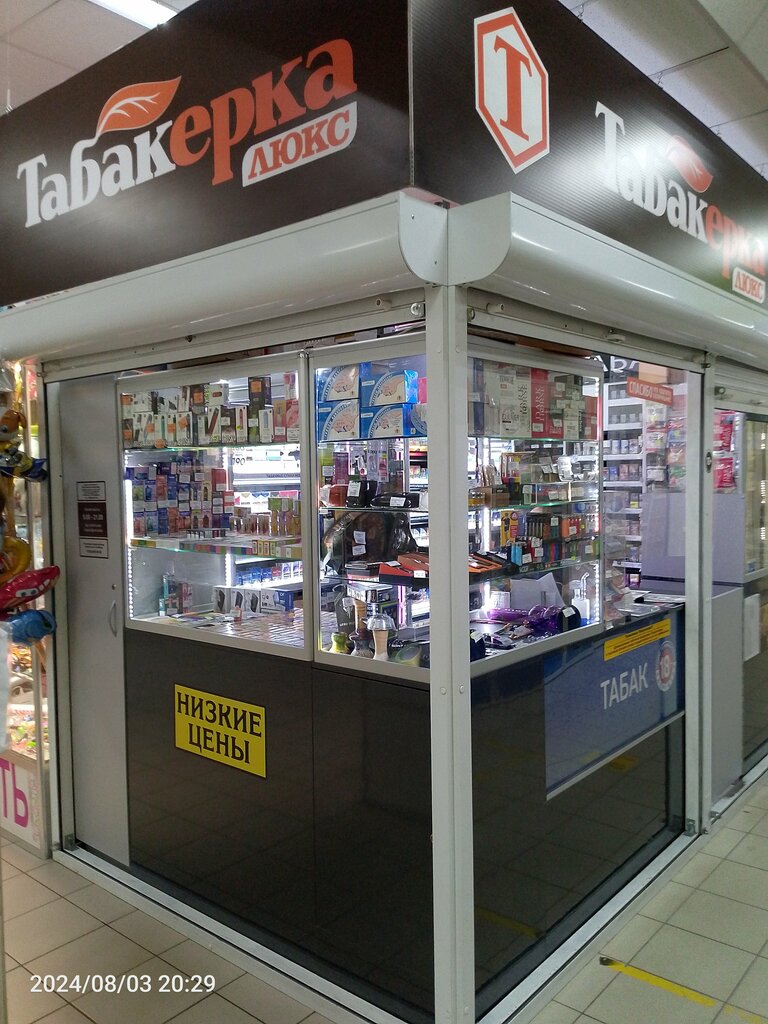 Tütün, sigara mağazaları Табакерка, Voronej, foto