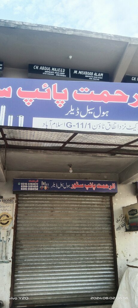 Boru tesisatı ve aksesuarları Al Rahmat pipes Stores, Islamabad, foto