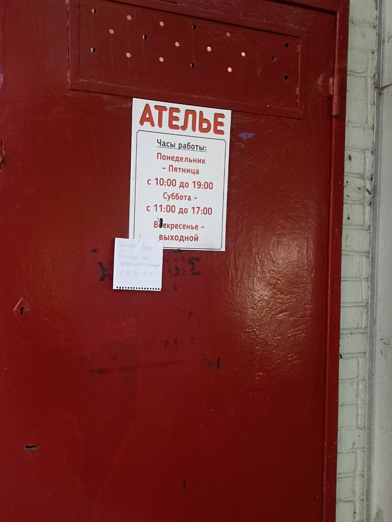 Terziler Atelye po poshivu i remontu odezhdy, Saint‑Petersburg, foto