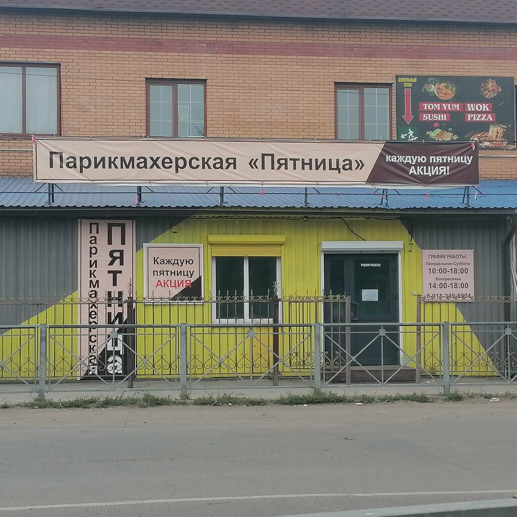 Kuaförler Пятница, Kızıl, foto