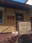 Ателье (Karla Marksa Street No:51), terziler  Tolyatti'den (Togliatti'den)