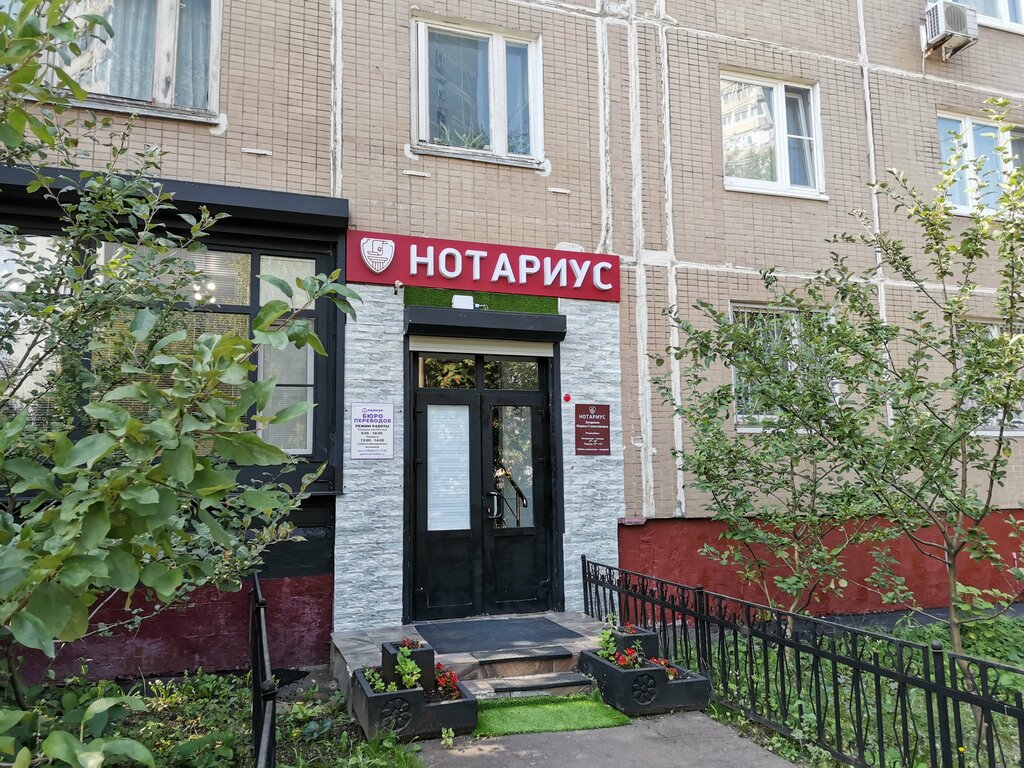 Tercüme büroları Linker, Moskova, foto