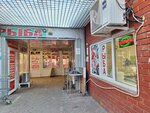 Рыбная лавка (Bykovskoye shosse No:26Б, Malakhovka Township), balık ve deniz ürünleri  Moskova ve Moskovskaya oblastından