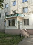 Pharmacy (ulitsa Sagadata Nurmagambetova No:120), eczaneler  Pavlodar'dan