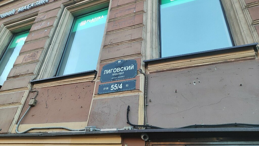 Yayınevleri, yayıncılar Svoye izdatelstvo, Saint‑Petersburg, foto