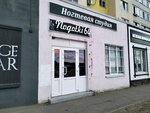 Nogotki64 (ulitsa imeni Akademika N.N. Semyonova No:5), manikür-pedikür  Saratov'dan