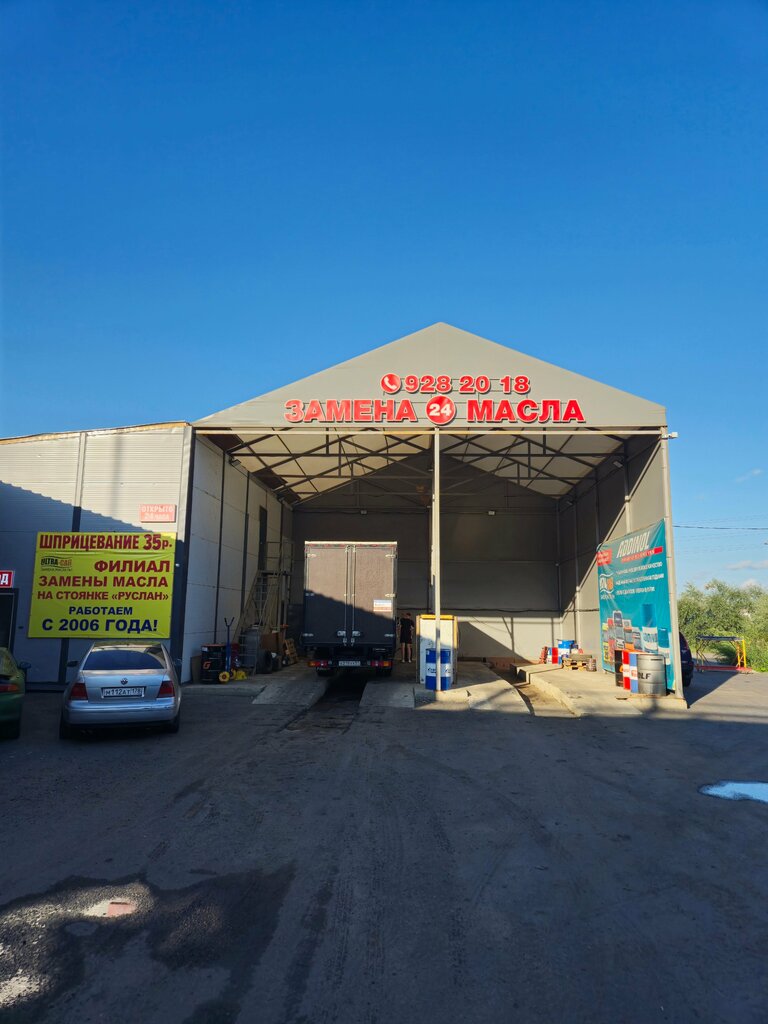 Express yağ değişim noktası Ultra-Car, Saint‑Petersburg, foto