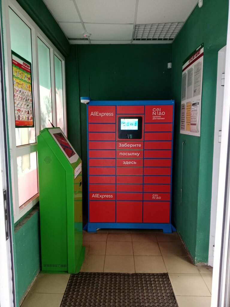 Parsel otomatı Цайняо, Ufa, foto