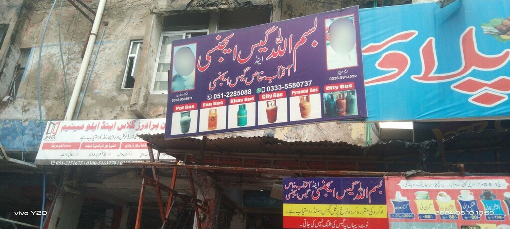 Tüp bayileri Bismillah Gase agency, Islamabad, foto