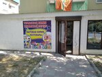Everything for Home (prospekt Mukhtara Auezova No:56А), ev eşyası mağazaları  Atırav'dan