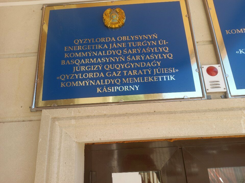 Devlet kurumları ve bakanlıklar Kyzylorda gas distribution system, Kızılorda, foto