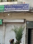 Fahmida foundation (Province of Punjab, Lahore, Al-Faisal Town, Tabassum 7 Street), vakıflar  Lahor'dan