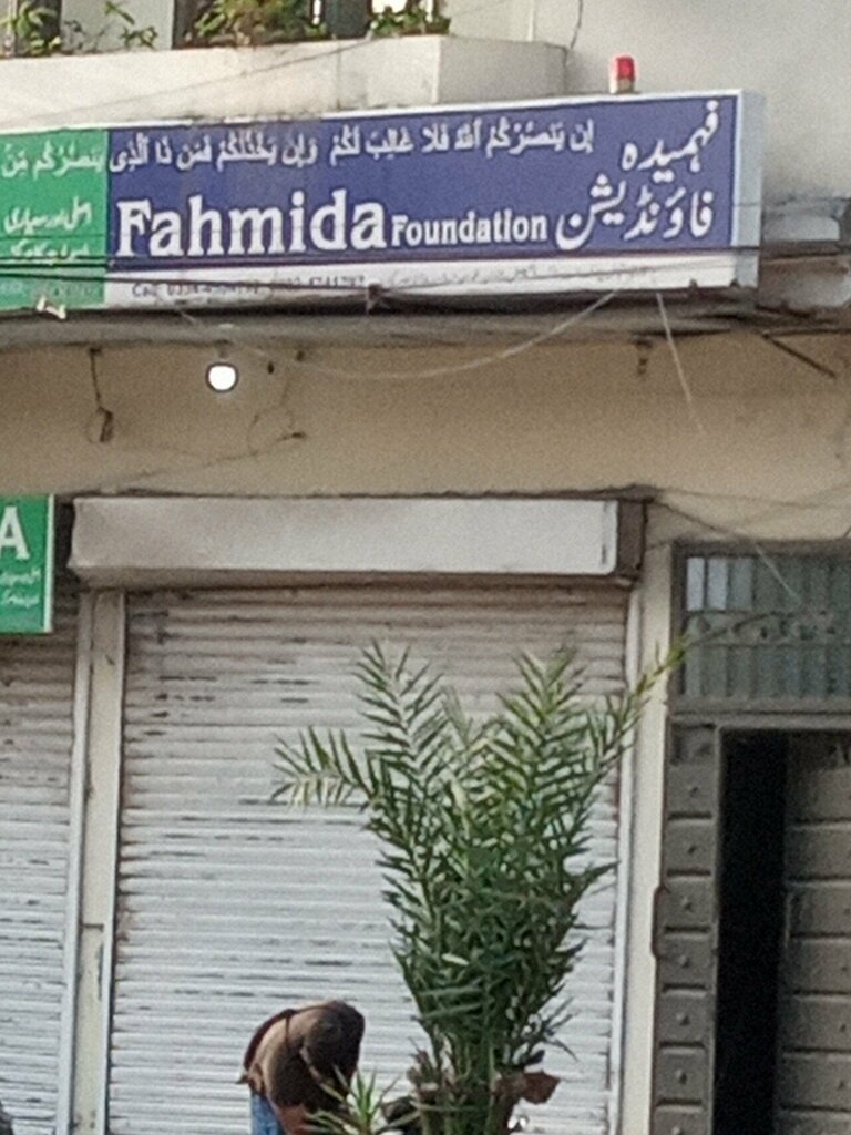 Vakıflar Fahmida foundation, Lahor, foto