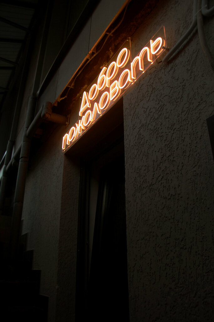 Bilgisayar kulübü Cyberia, Saint‑Petersburg, foto