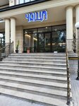 Chasha (ulitsa Batyrmurzayeva No:2), kafe  Makhachkala'dan