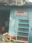 Ets. M. K. D (Rue F40 No:56, Marcory), kerestecilik  Abican'dan