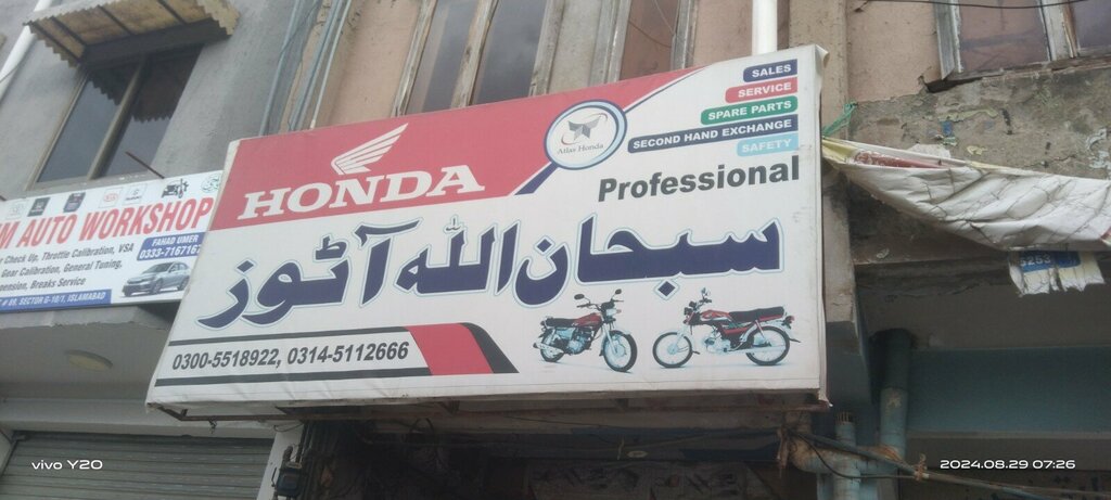 Otomobil satış galerileri Subhanallah Autos, Islamabad, foto