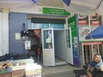 Мега (Kara-Suu Street No:24/2), cep telefonu ve aksesuarları satış mağazaları  Osh'tan