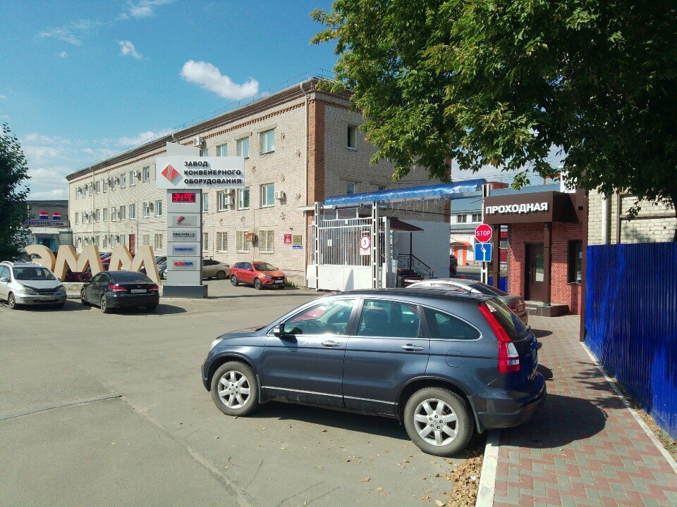 Taşıma bantları firmaları Zavod Melmash, Kurgan, foto