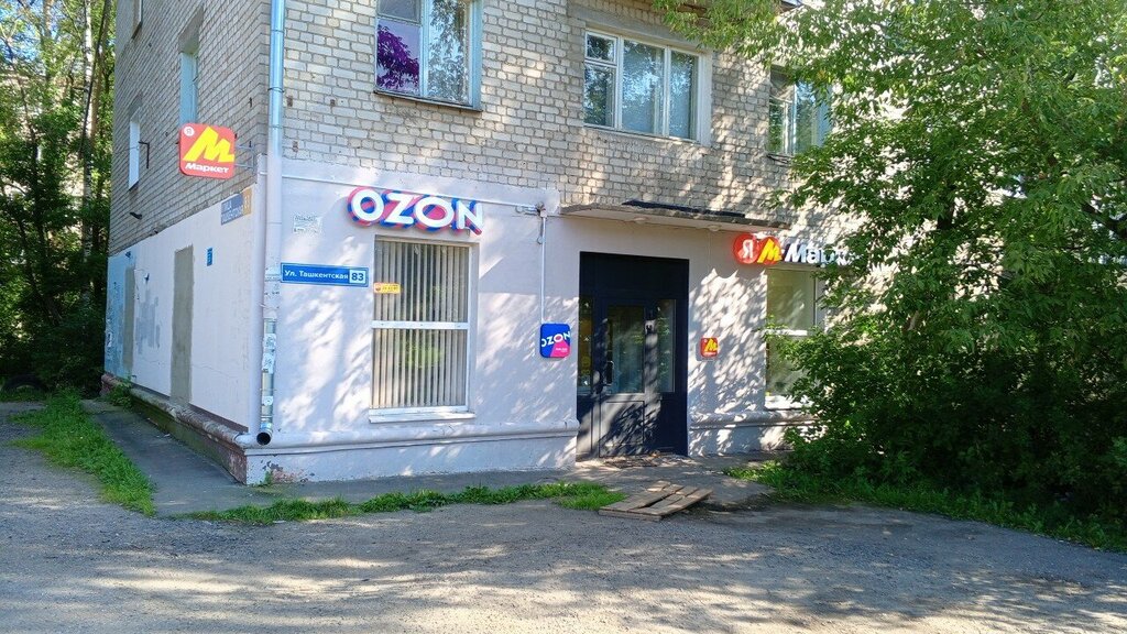 Teslimat noktası Яндекс Маркет, İvanovo, foto