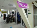 Мир юбок (Lermontova Street No:9А), giyim mağazası  Surgut'tan