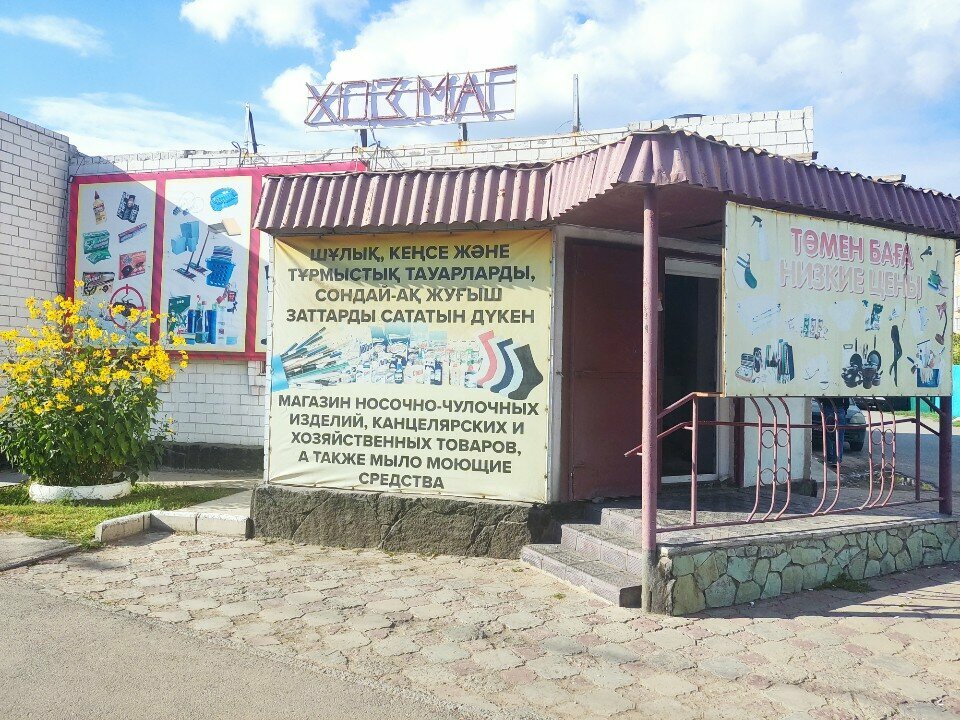 Ev temizlik ürünleri Hozmag, Pavlodar, foto