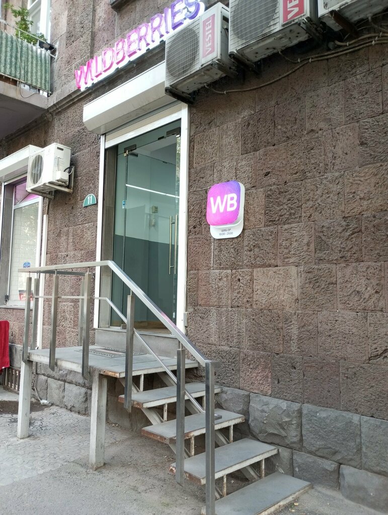 Teslimat noktası Wildberries, Erivan, foto