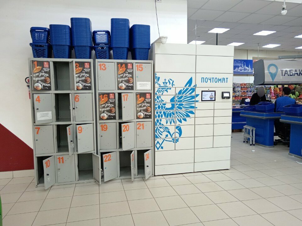 Parsel otomatı Почта России, Kirov, foto