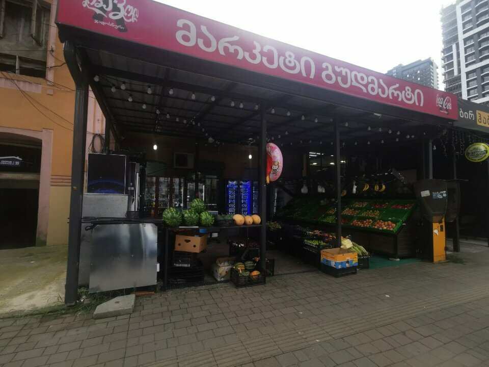Market მარკეფი ბუდმარფი, Batum, foto