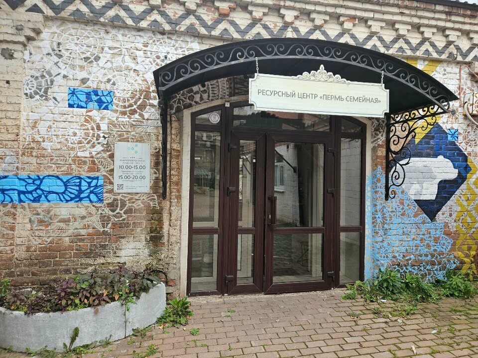 Sivil toplum kuruluşları Мастерская социальных проектов, Perm, foto