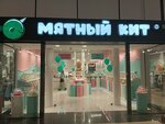 Myatnyj kit (Prytyckaga Street No:156), pasta, şekerleme ve tatlı  Minsk'ten