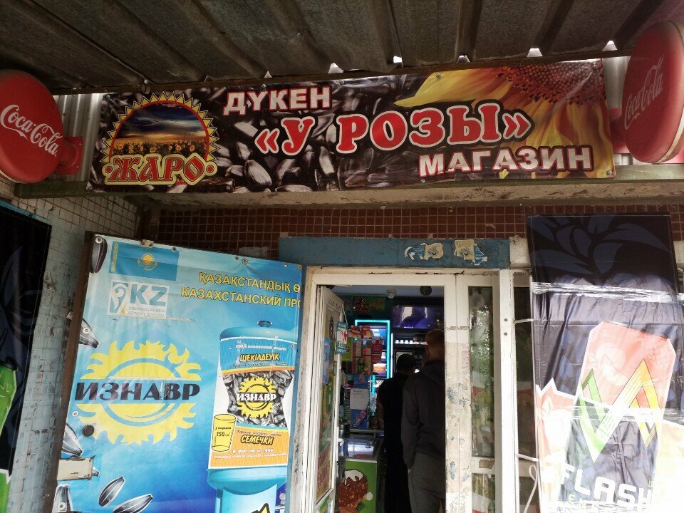 Market At Roza's, Yekibastuz (Ekibastuz), foto