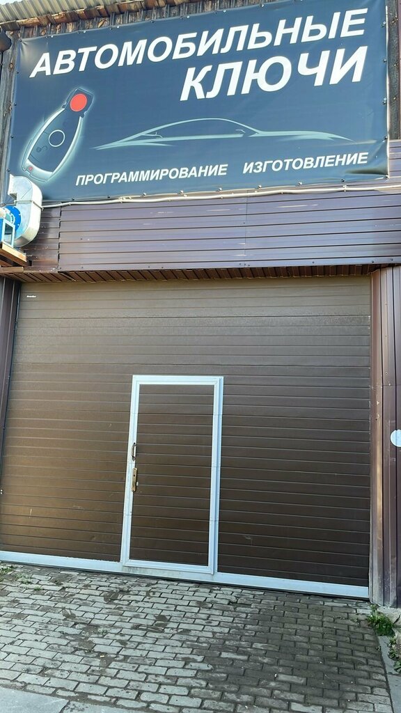 Araba anahtarları Ремонт и дублирование автомобильных ключей и брелоков, Vladimirskaya oblastı, foto